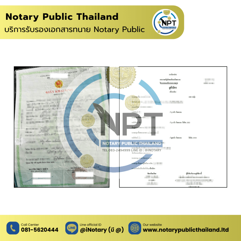 English Translation and Notary Public Service – บริการรับรอง Notary ...